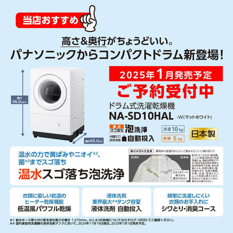 パナデン芋田電気（株） | 街のでんきやさん パナソニックの店