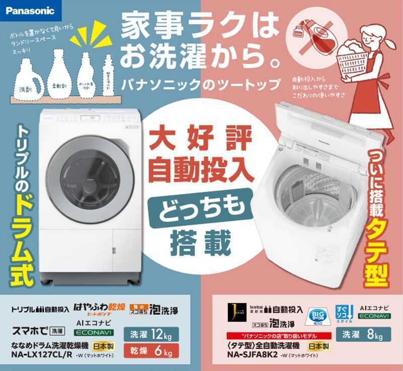 ステート電気 | 街のでんきやさん パナソニックの店