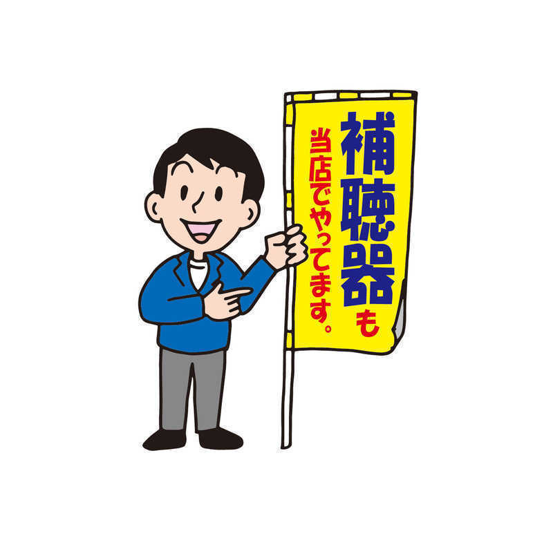 ユアーズ茨木店 茨木天満電器 | 街のでんきやさん パナソニックの店